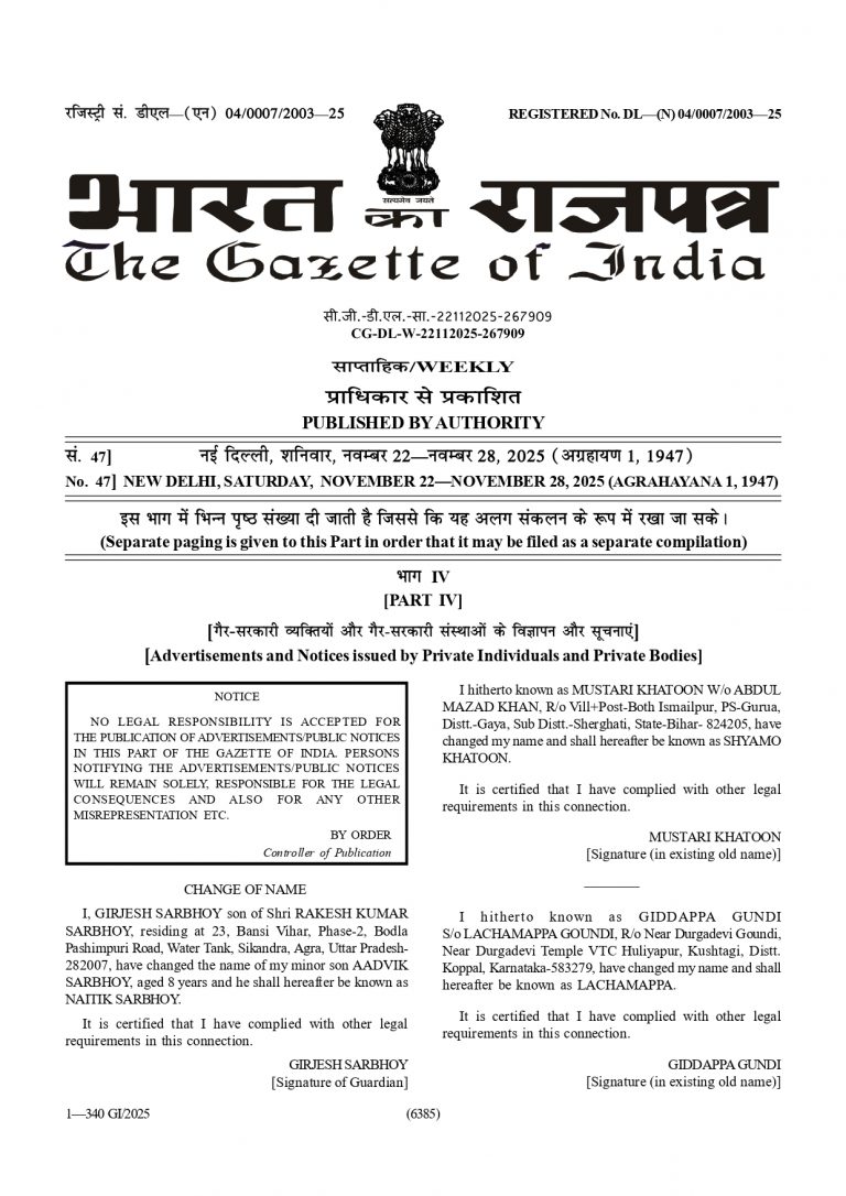 Change Name in India: 2026 Guide