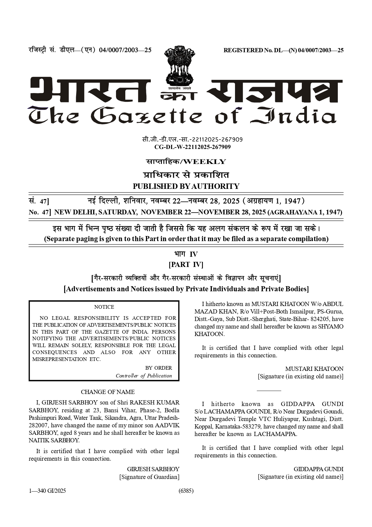 Change Name in India: 2026 Guide